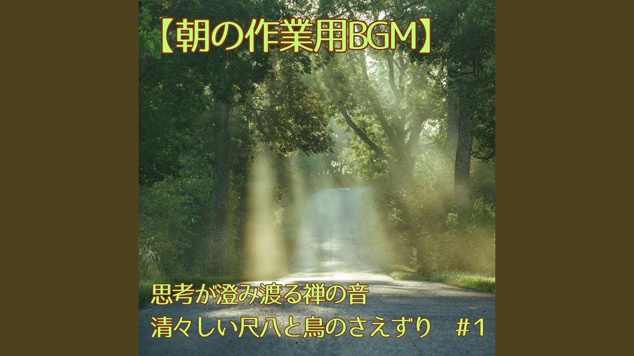 Morning Bell of Clarity - YouTube