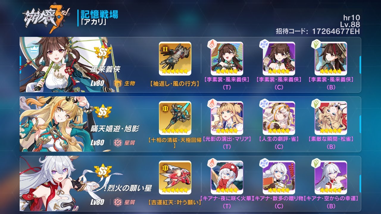 記憶戦場 sss｢アカリ｣ 39933(47920) ss0+2李ss0+3琪雀 sss徳 【崩壊3rd】 - YouTube