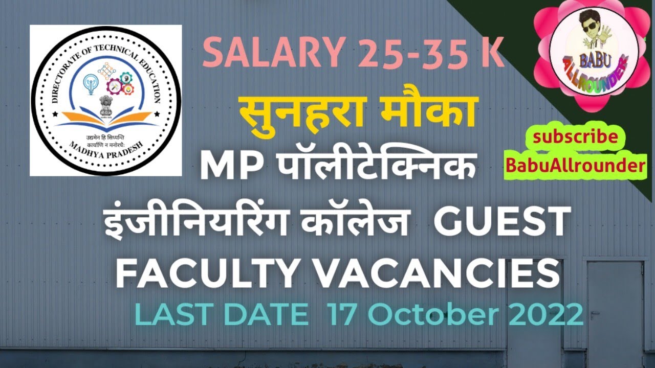 MP ENGG POLYTECHNIC COLLEGE GUEST FACULTY RECRUITMENT II DETAILED ...