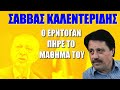 Ο Ερντογάν πήρε το μάθημά του - ΝΕΟ ΛΟΓΟΤΕΧΝΙΚΟ ΠΕΡΙΒΟΛΙ