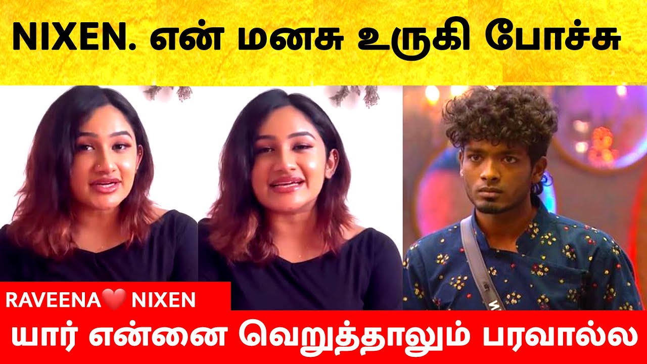 Raveena love Nixen? யார் வெறுத்தாலும் பரவாயில்ல! Jodi Are U Ready ...