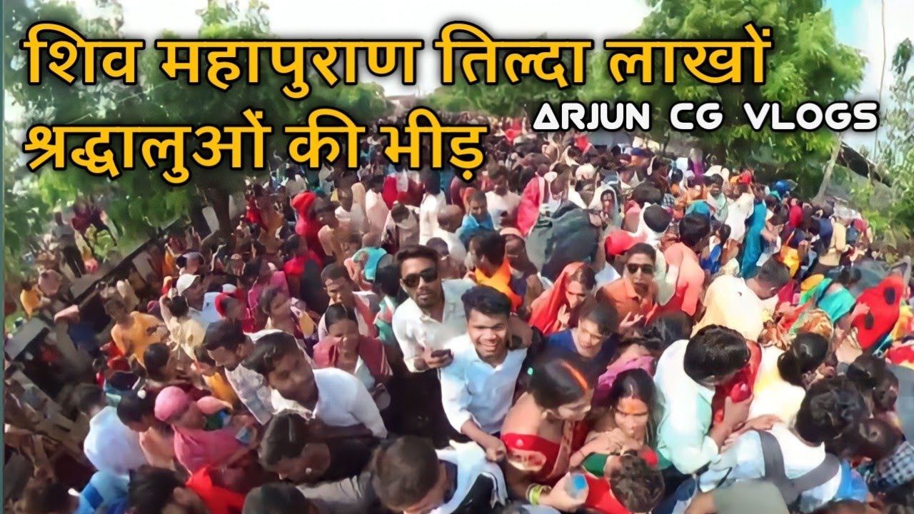 Shiv Mahapuran Katha Tilda Newra !! Tilda Newra Shiv Mahapuran Katha ...