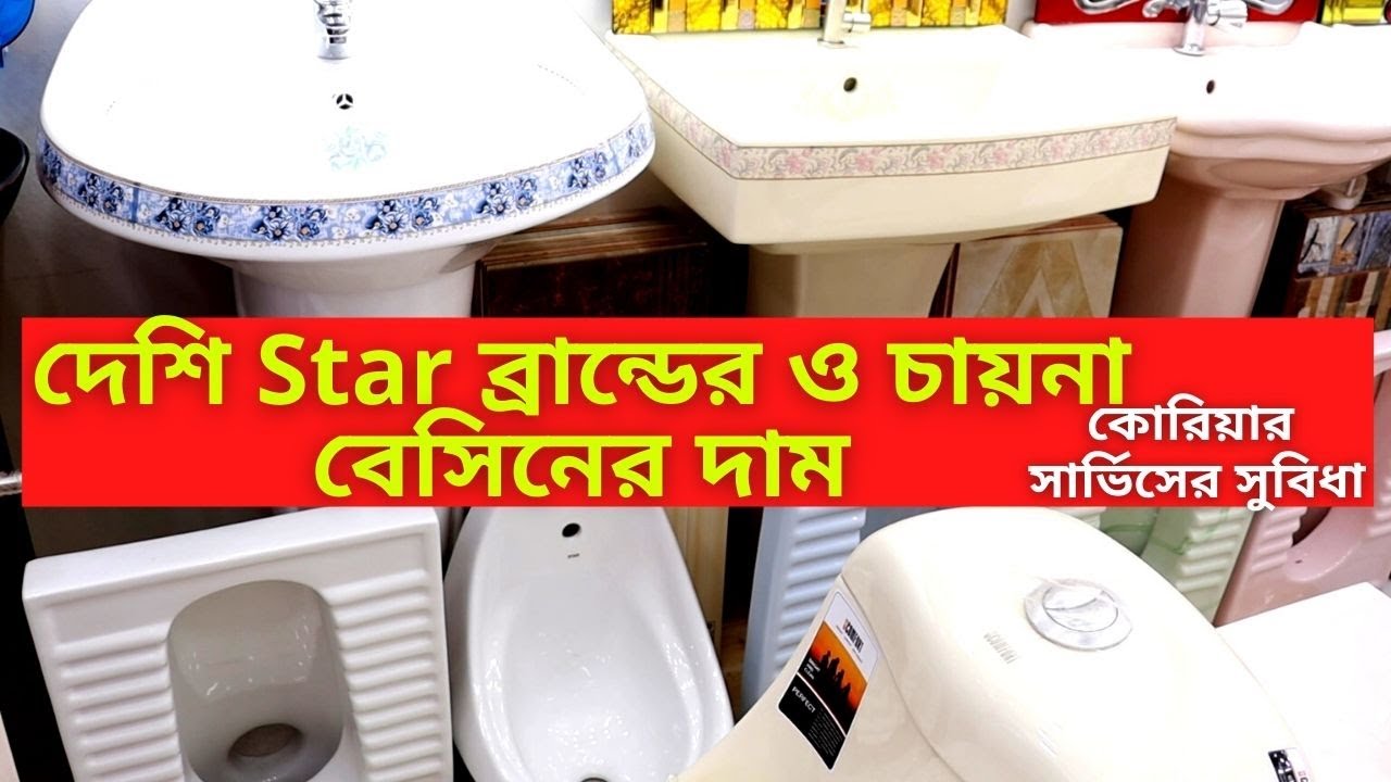 China Star Basin Price In Bangladesh 2022 china-star-basin-price-in-bangladesh-2022