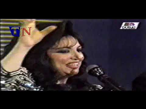 Samira Tawfik 1991  سميرة توفيق 'بالله تصبوا هالقهوة