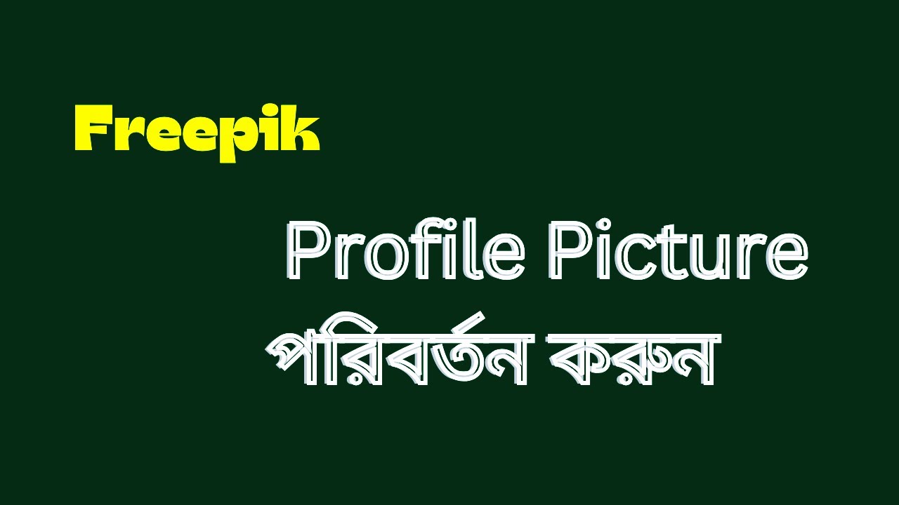 How to change your Freepik profile picture| @AsifTechnology| Freepik ...