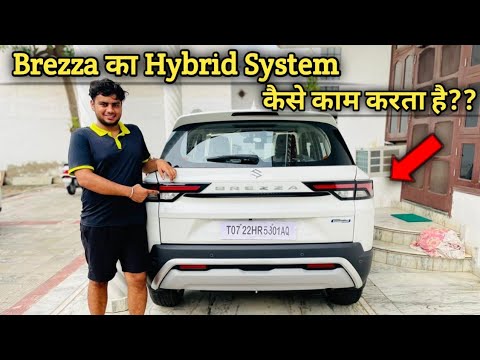 Electric Brezza ⚡️है ये New Hybrid System Petrol डालना भूल जाओगे - YouTube