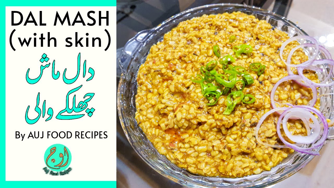 Dal Mash Recipe - Urad Dal with Skin - Chilka Daal Mash - Split Black ...