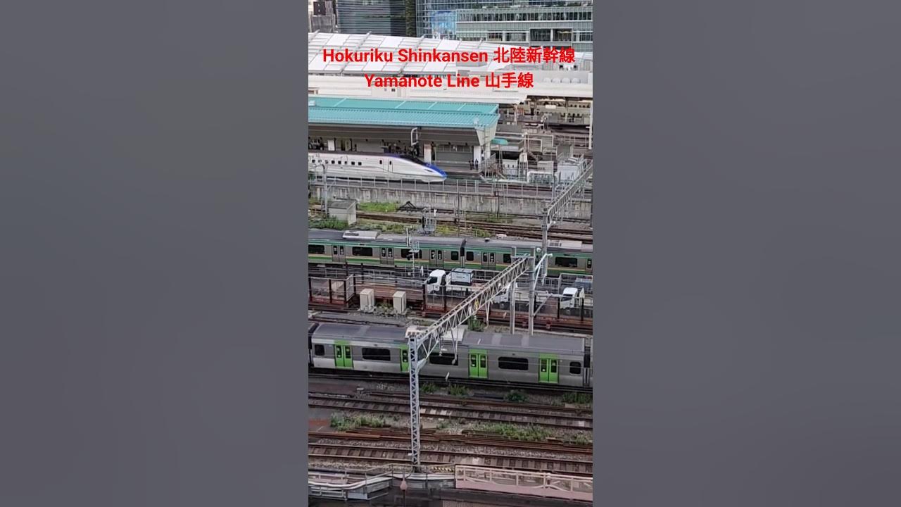 Joetsu Shinkansen 上越新幹線 & Yamanote Line 山手線 train spotting 🚅 🚉 🇯🇵 || Marunouchi, Tokyo, Japan ...