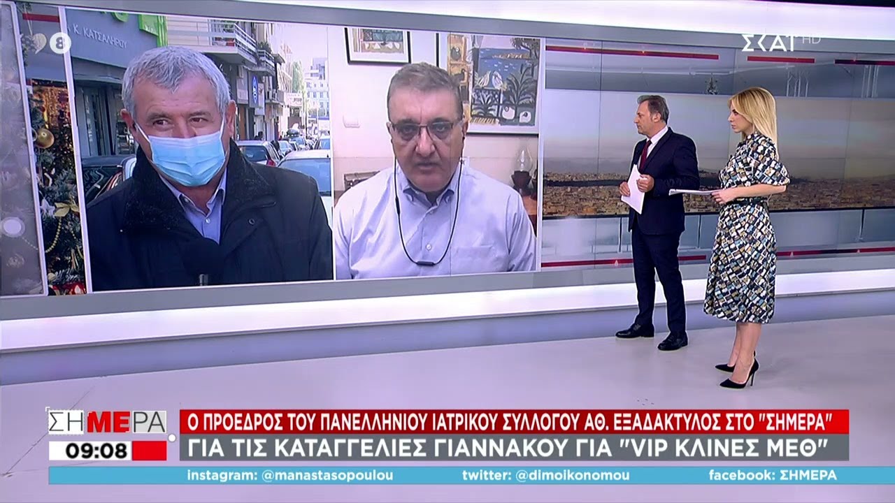 Ο Πρόεδρος του Πανελλήνιου Ιατρικού Συλλόγου Αθ. Εξαδάκτυλος στο ...