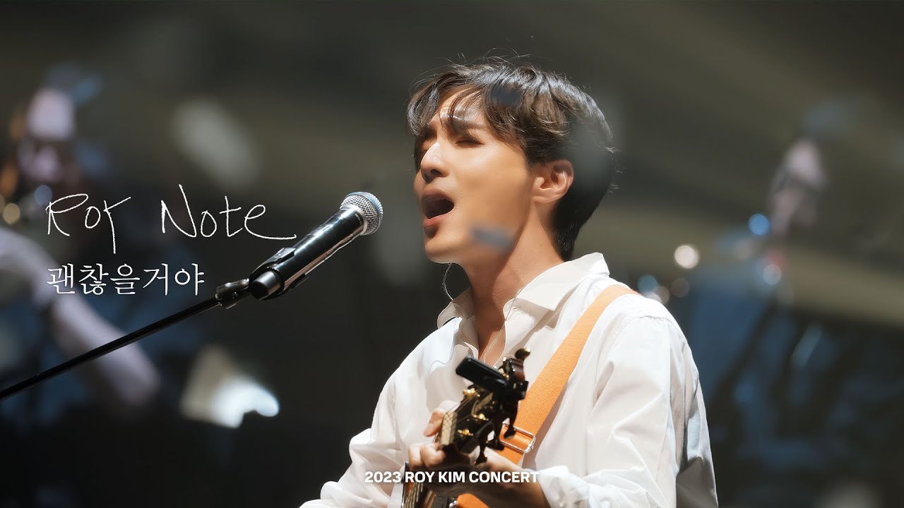 로이킴 (Roy Kim) - 괜찮을거야 Live Clip @ 2023 ROY KIM CONCERT [Roy Note] - YouTube