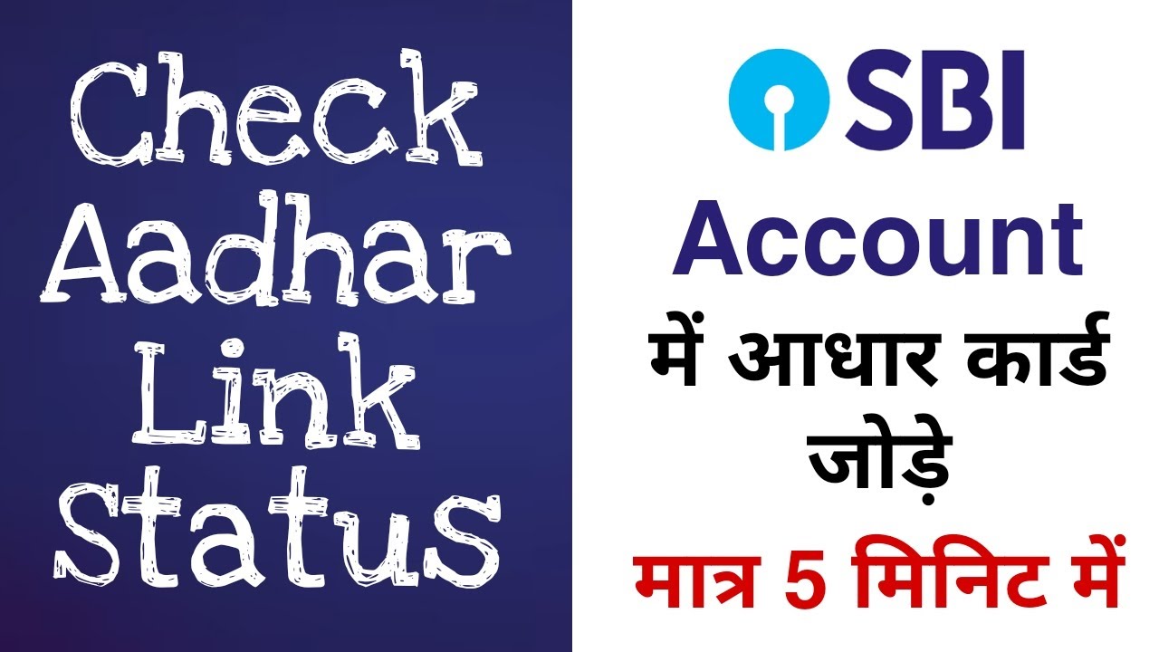 How To Link Aadhaar To Bank Account SBI Aadhar Bank Link Online how-to-link-aadhaar-to-bank-account-sbi-aadhar-bank-link-online