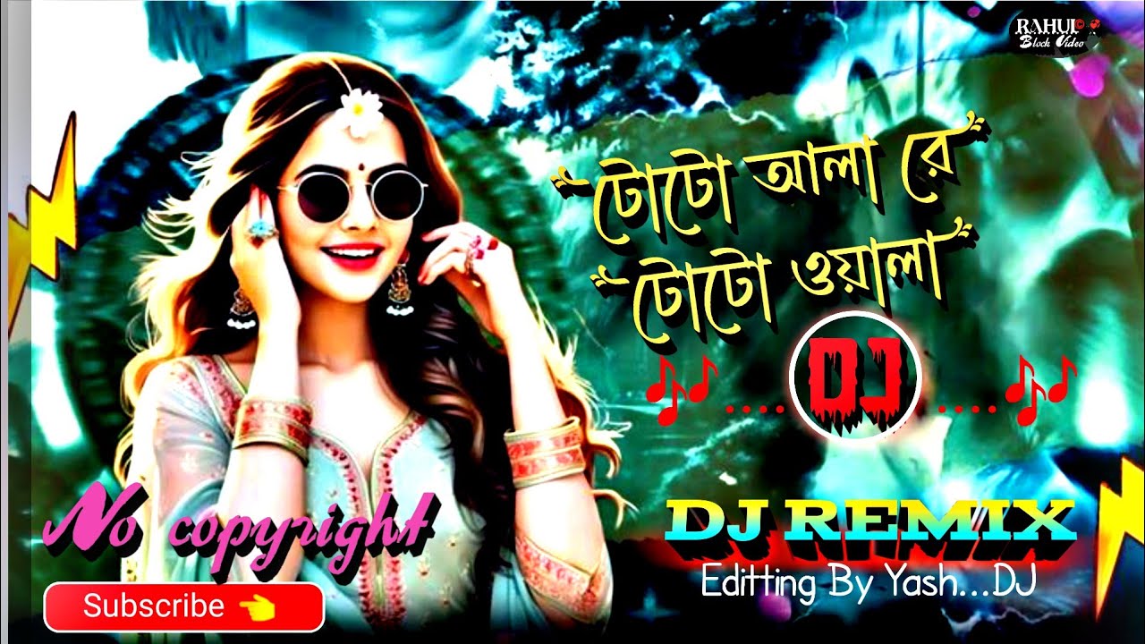 Toto wala re Toto wala super hit song DJ / No Copyright song (টোটো ...