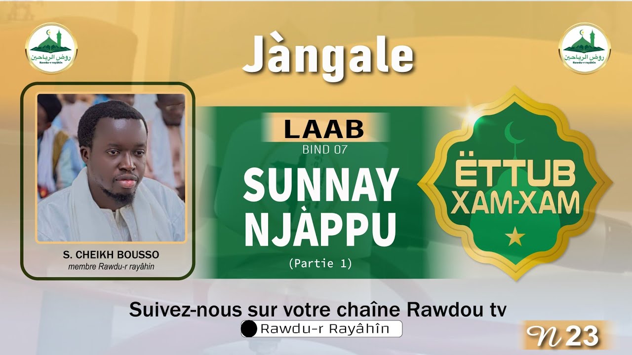 ËTTUB XAM-XAM: (Jàngale) Laab (Bind 07) Avec Serigne Cheikh BOUSSO ...