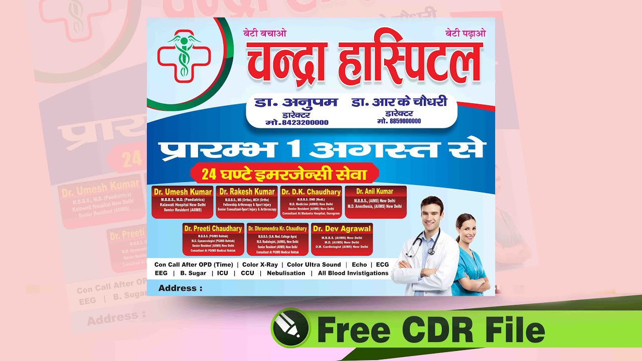 Hospital Hording Design in Coreldraw | Clinic banner design | Hospital ...