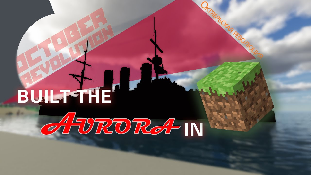 Built the Aurora in Minecraft - YouTube