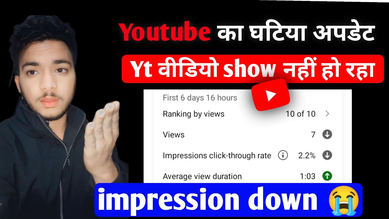 Yt big problem 😭start youtube videos show nahi ho raha hai || ANUJ TECH 2.0 - YouTube