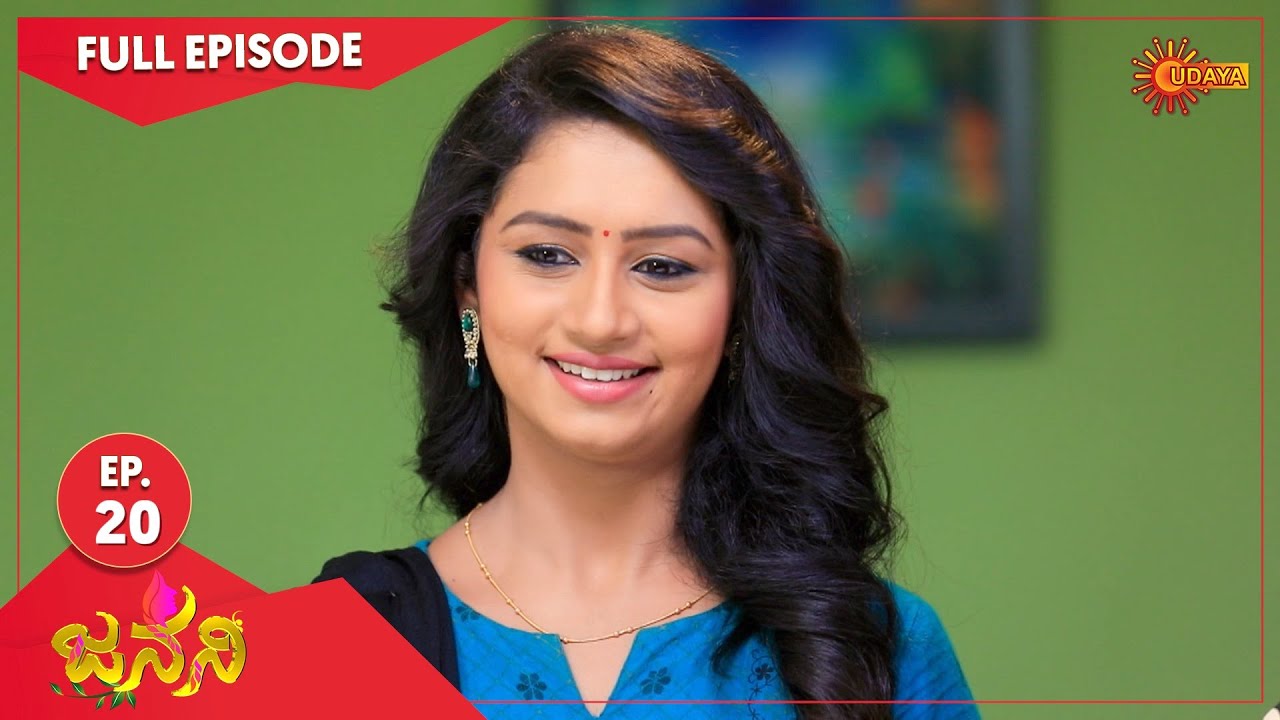 Janani - Ep 20 | 06 September 2022 | Udaya TV Serial | Kannada Serial ...