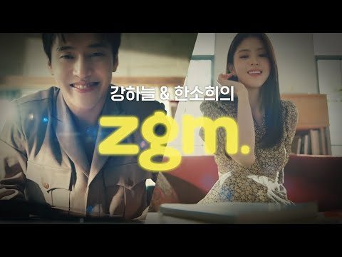 [NH농협카드] 강하늘 X 한소희는 지금 zgm.카드 소개 중! (feat. 댓글 이벤트) - YouTube