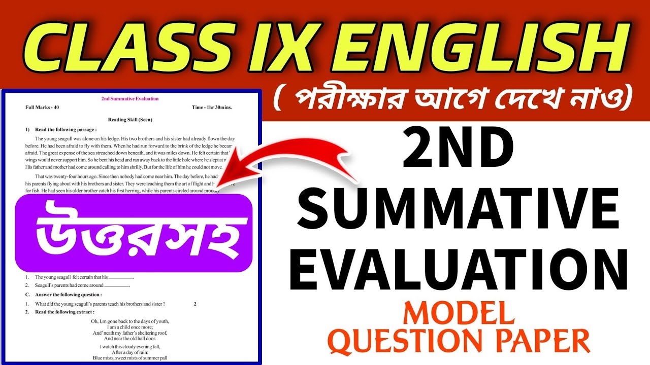 Class 9 Second Summative English Model Question Paper With Answers 2022 ...