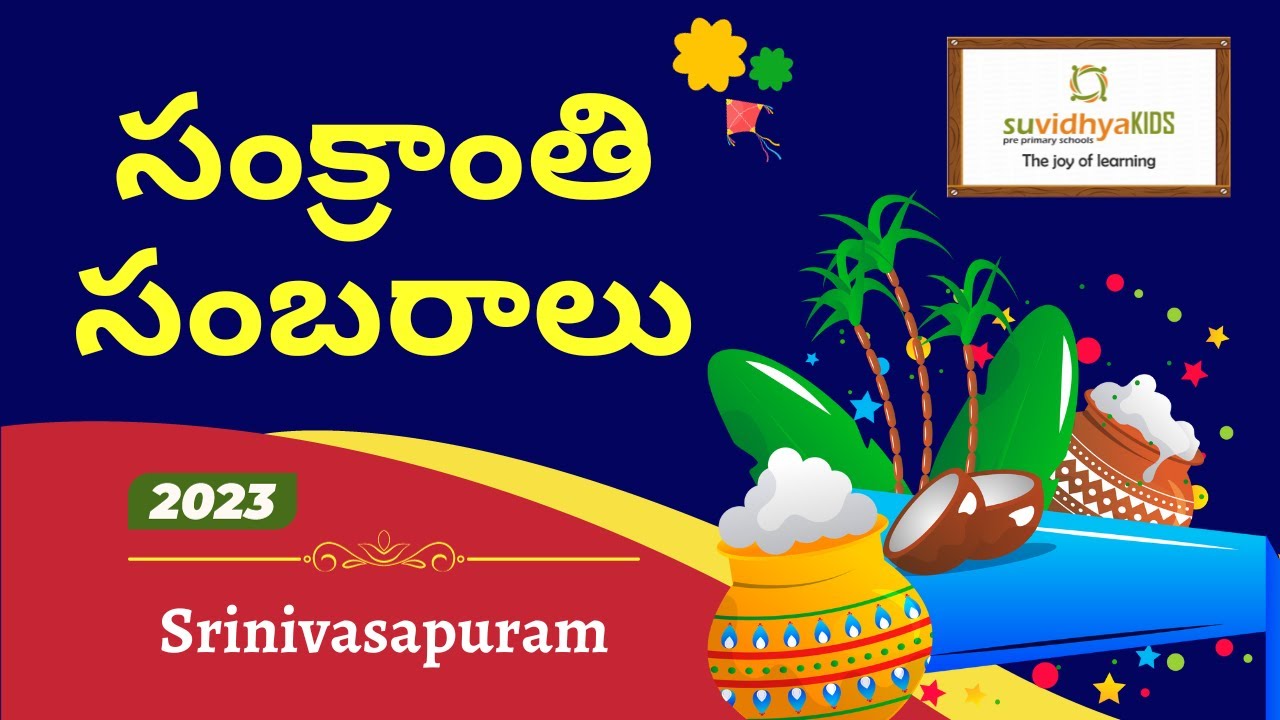 Sankranti Celebrations | Srinivasapuram | Pre-Primary | 2024 - YouTube