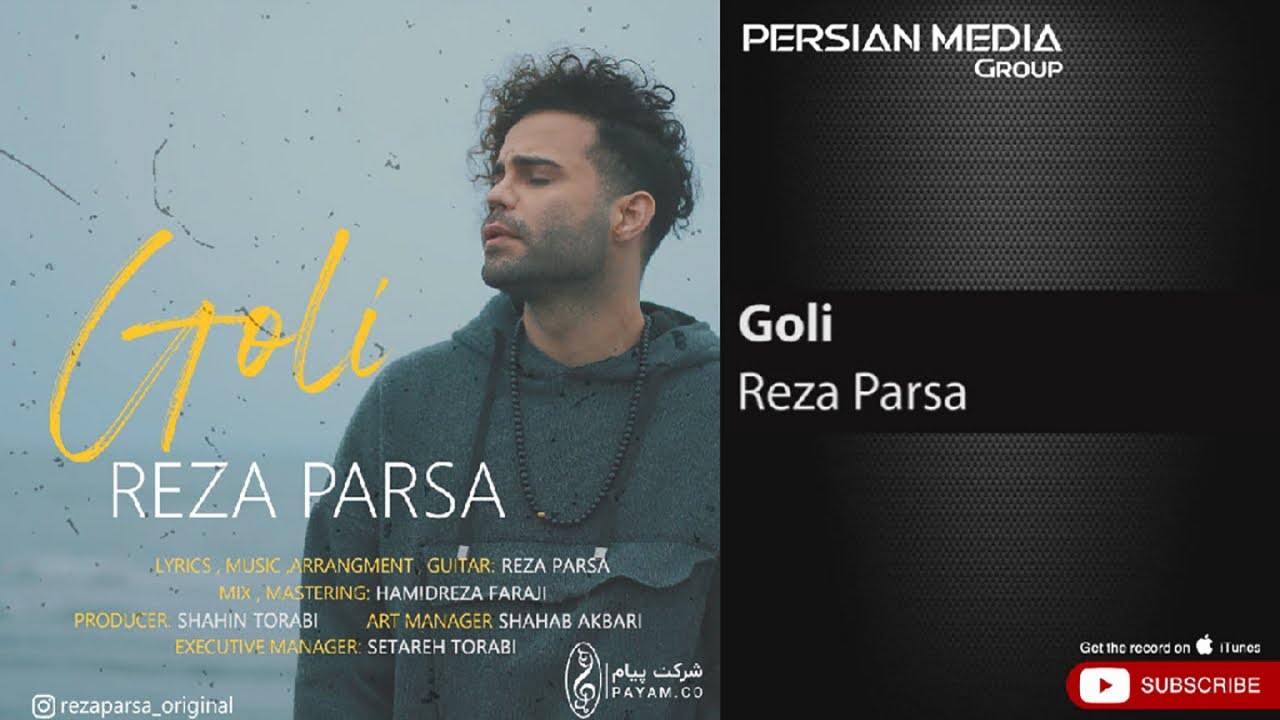 Reza Parsa - Goli ( رضا پارسا - گلی ) - YouTube