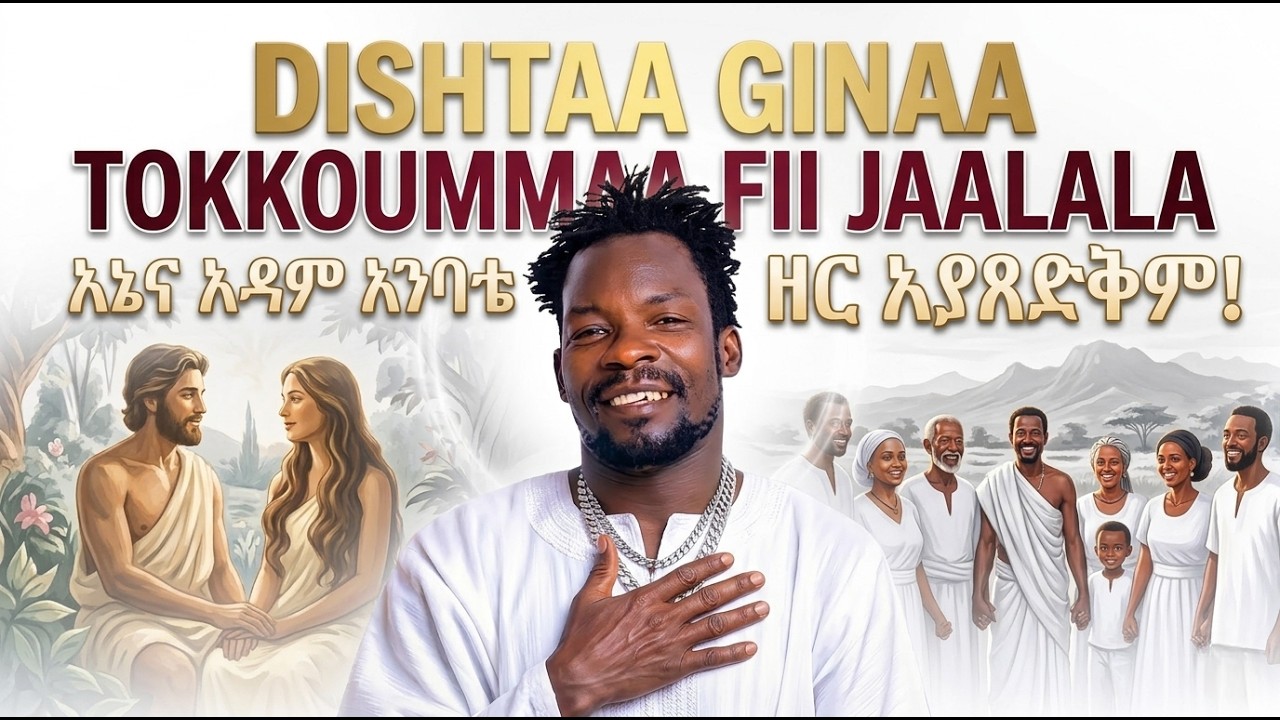 Tariku Gankis | Tokkoummaa Fii Jaalala - ታሪኩ ጋንኪሲ | ቶኩማ ፊ ጃላላ - New ...