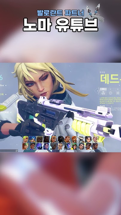 【발로란트】 데드록 이스터에그 Shorts Valorant Valorantclips Youtube