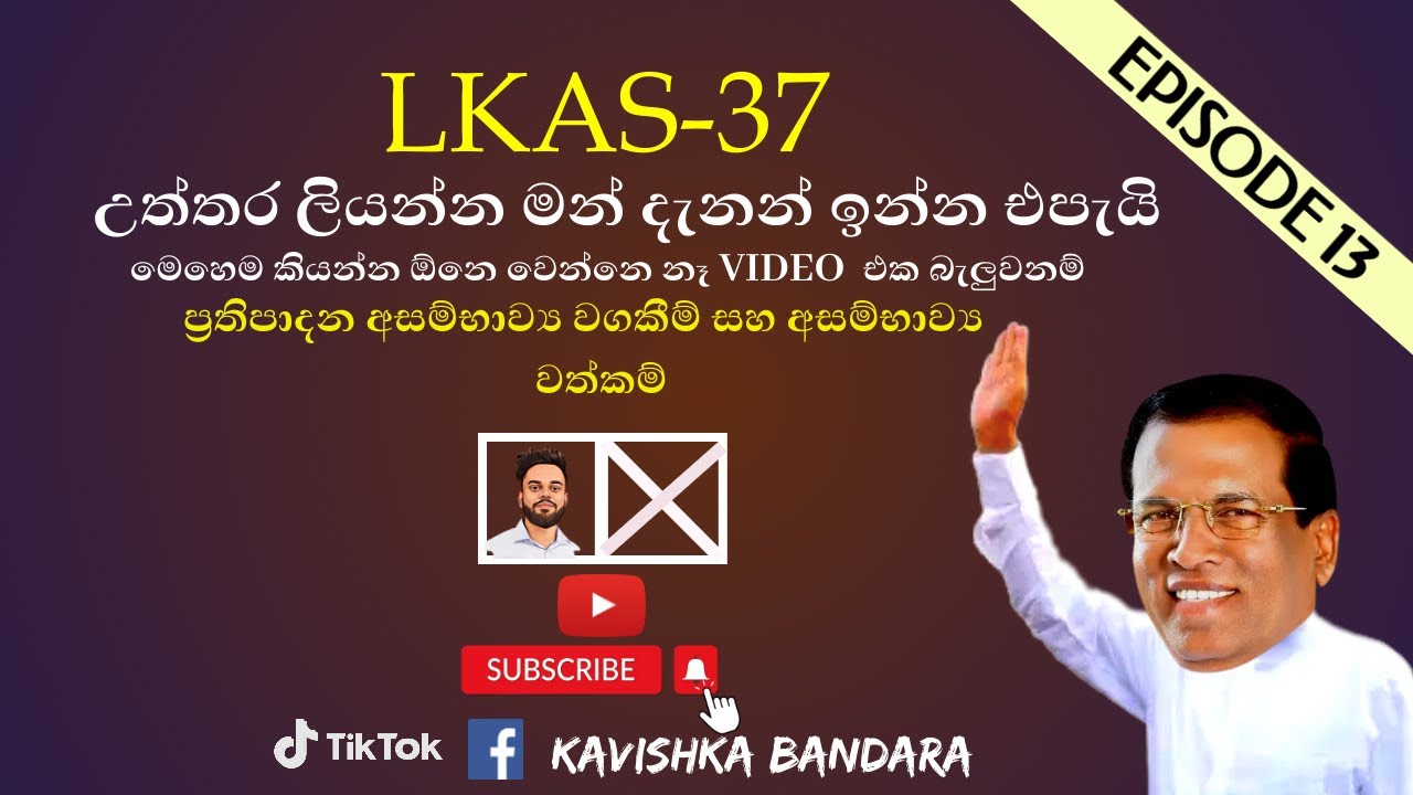 LKAS 37 - ප්‍රතිපාදන ,අසම්භාව්‍ය වගකීම් සහ අසම්භාව්‍ය වත්කම් - YouTube
