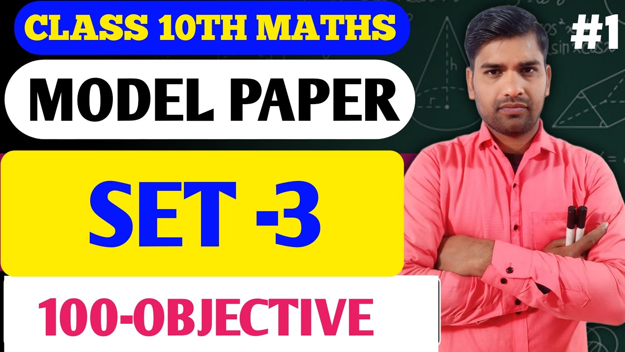 Class 10th model paper set 3 objective || class 10th math vvi objective ...