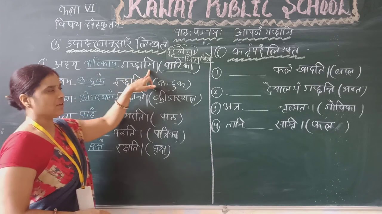 Class -6th sub-Sanskrit ch-5 lecture (13) - YouTube
