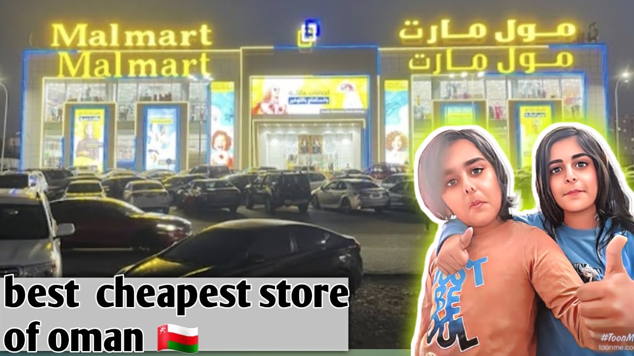 Mal Mart is the best cheapest mart in oman muscat 2024 - YouTube
