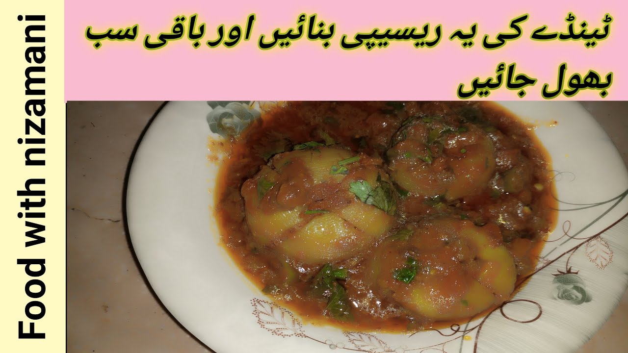 ||indian style masala bharay tinda||stuffed tinda||bharwan tinda ...