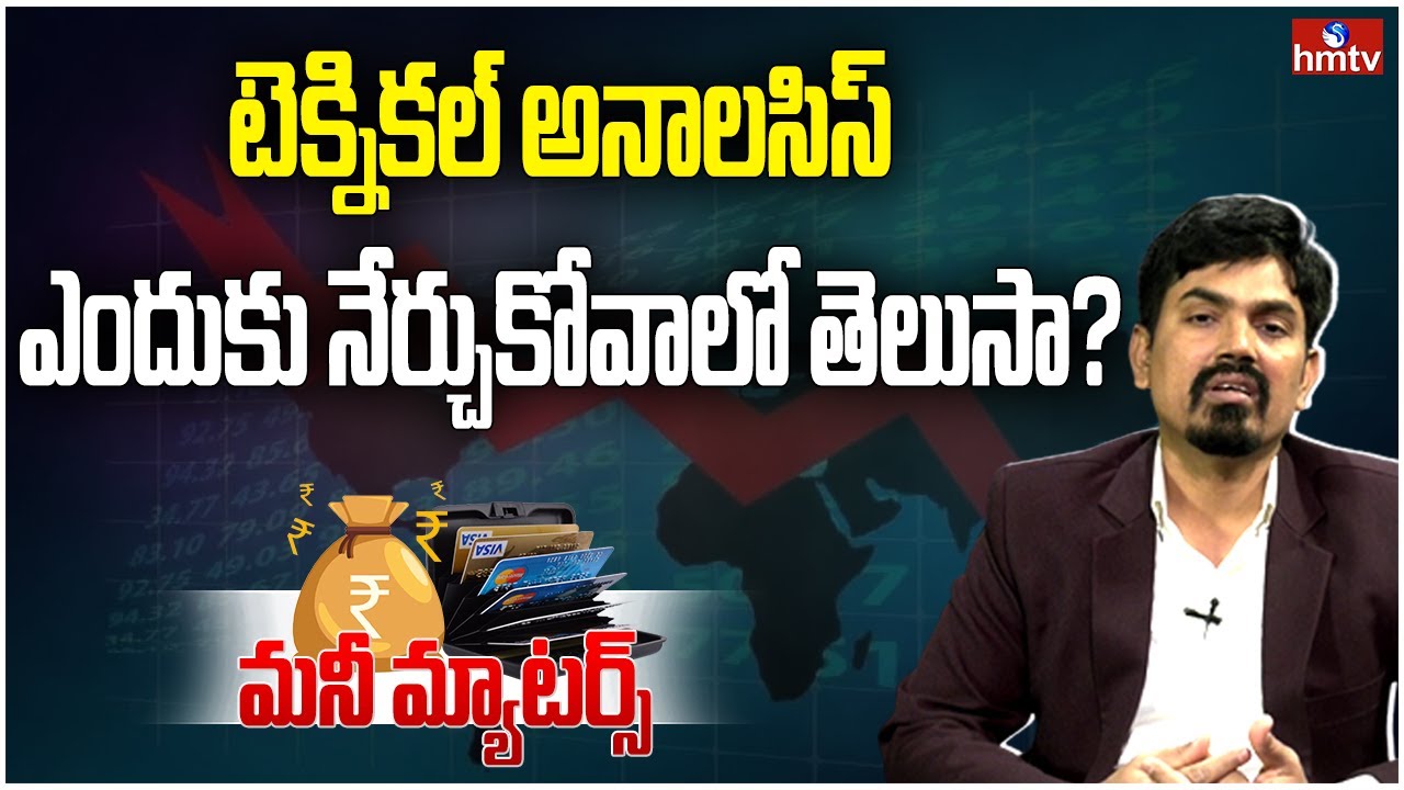 What Is The Importance Of Technical Analysis For rs And Investors Hmtv Money Matters What Is The Importance Of Technical Analysis For rs And Investors Hmtv Money Matters