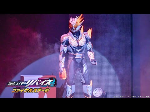 Kamen Rider Revice Final Stage Show: Kamen Rider Vade Revealed - YouTube