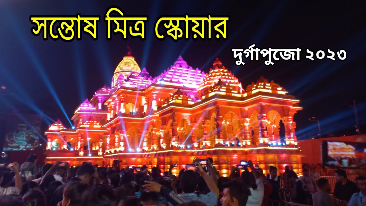 Santosh Mitra Square (Ram Mandir theme) - YouTube