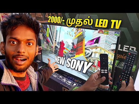 மிக குறைந்த விலையில் வேற level Android Smart LED TV | 2500 இருந்தால் போதும் | VS Ultimate