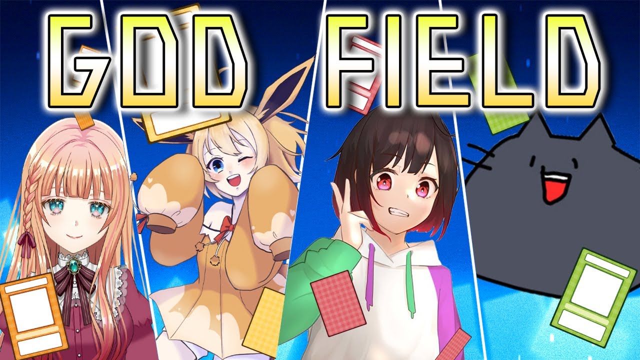 【God Field】全員昇天させちゃうぞ！4人でカードバトル【しゅころん】 - YouTube