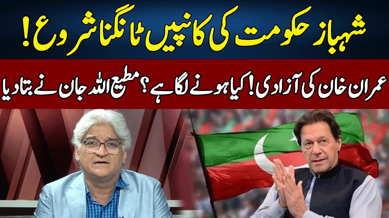 Matiullah Jan Gives Big News | Sahafi With Matiullah Jan | Neo News ...