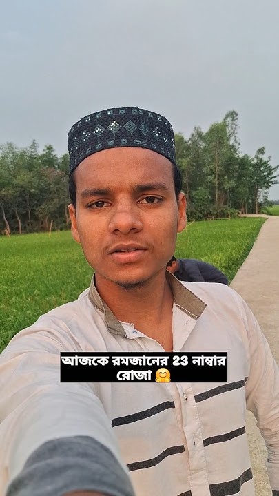 আজকে রমজানের 23 নাম্বার রোজা 🫠🤲 || Mini Vlog Day (39) #minivlog #vlog - YouTube
