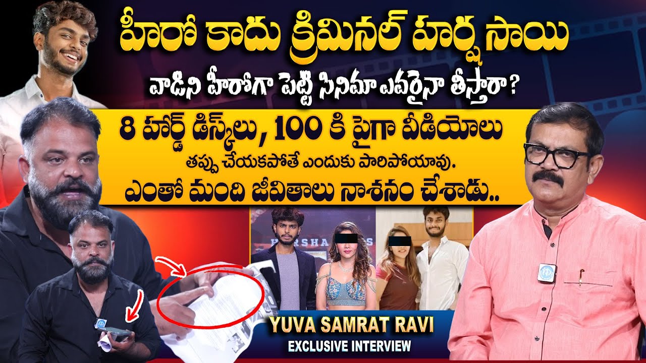 Yuva Samrat Ravi Shocking Facts About Harsha Sai | Yuva Samrat Ravi ...