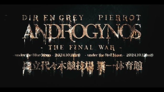 DIR EN GREY x PIERROT: ANDROGYNOS -THE FINAL WAR- 生放送