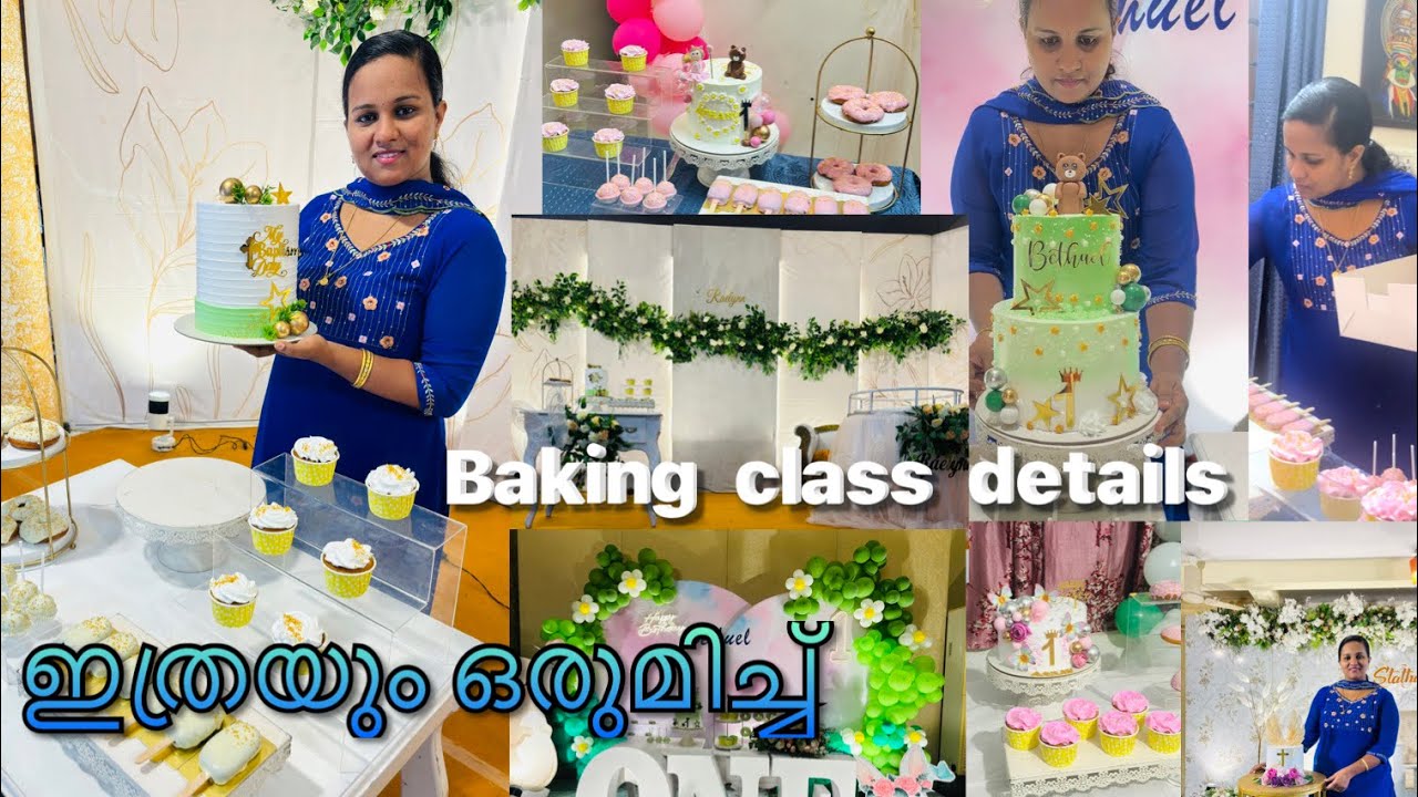 🤯എല്ലാം കൂടി ഒരുമിച്ച് എങ്ങനെ😨 online baking class #cakemakingvideo # ...