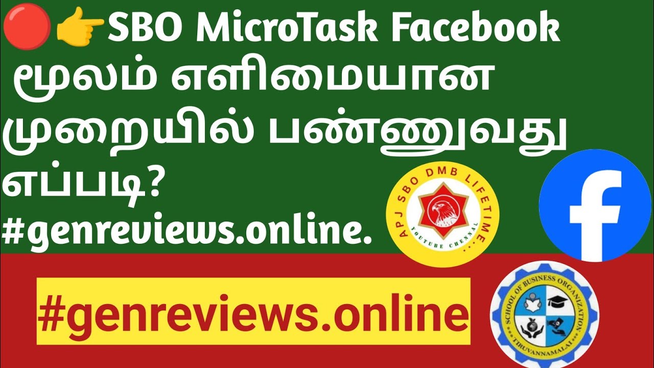 🔴👉SBO MicroTask Facebook மூலம் எளிமையான முறையில் பண்ணுவது எப்படி?#genreviews.online. - YouTube
