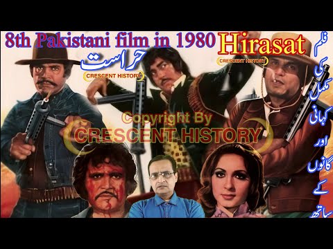 Hirasat | Hirasat 1980 | Old Pakistani Movie | Film Review | Urdu/Hindi | CRESCENT HISTORY