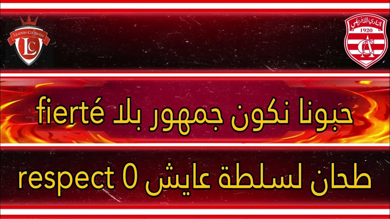 Amor por favor si campiono - Curva tunis - YouTube