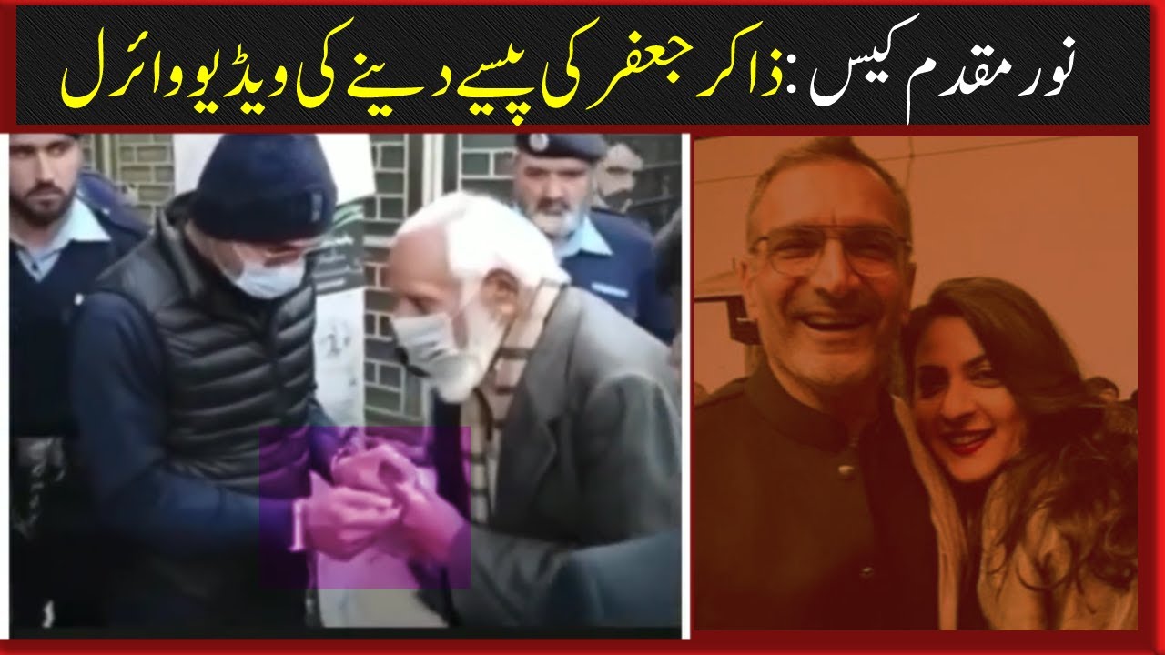 Zahir Jaffer’s father Zakir Jaffer giving cash outside the court ...