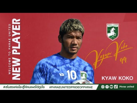 WELCOME BACK : KYAW KOKO เปิดใจหลังได้กลับมาร่วมทัพม้าคะนองศึกอีกครั้ง - YouTube