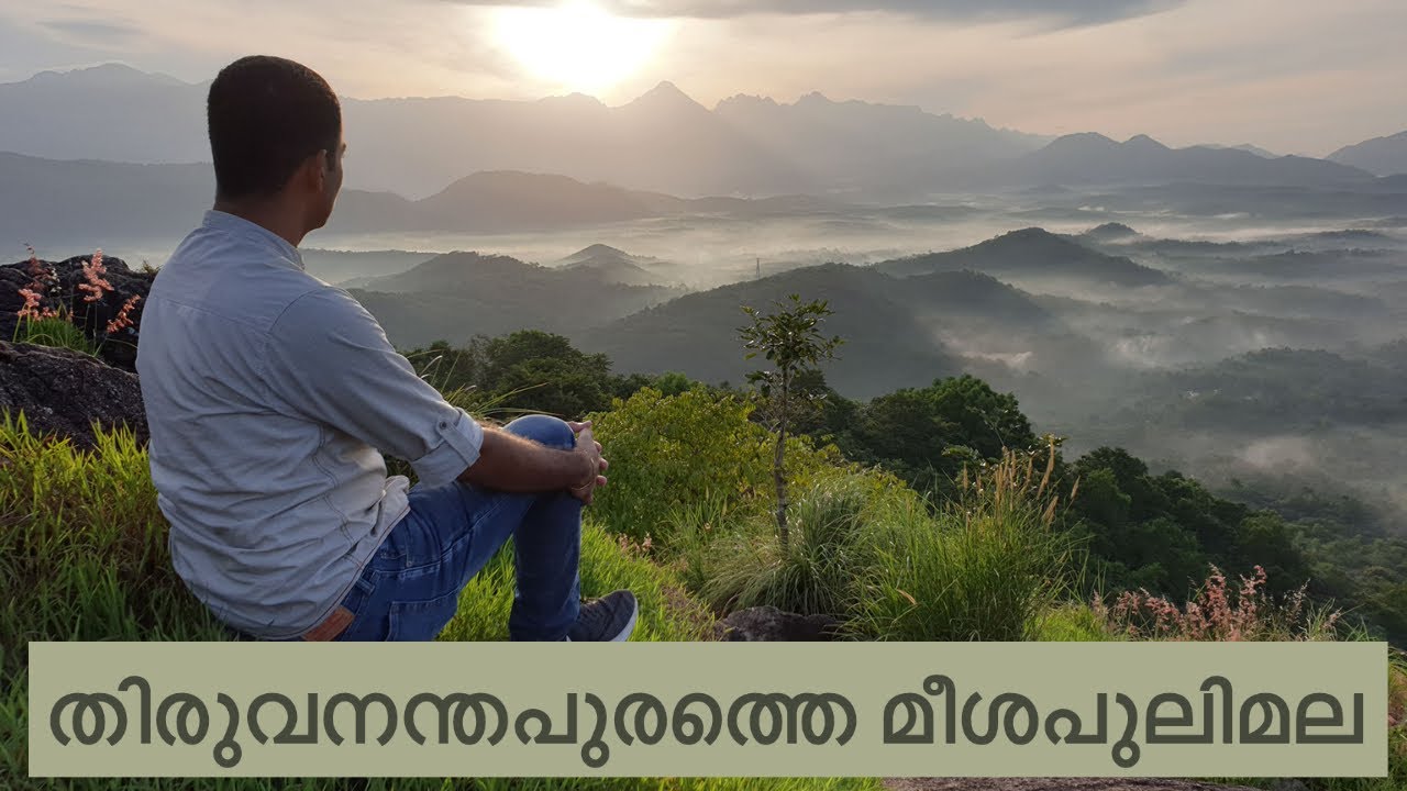 തിരുവനന്തപുരത്തിന്റെ മീശപുലിമല | Chittipara Viewpoint Trivandrum ...