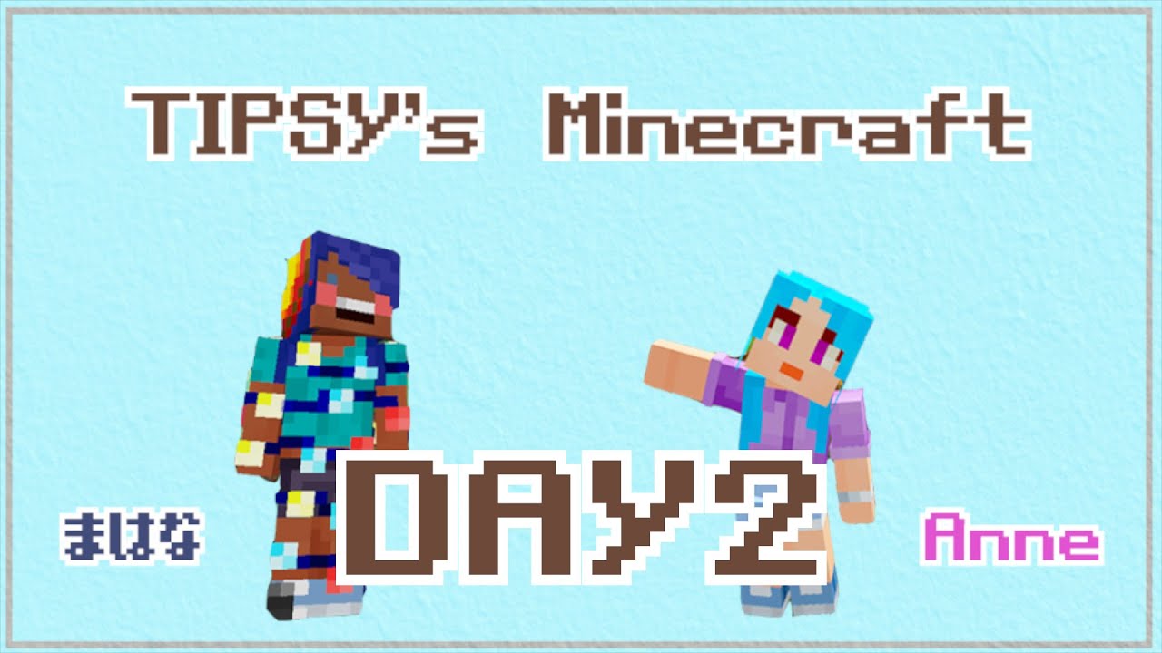 【TIPSY's Minecraft】2日目 - YouTube