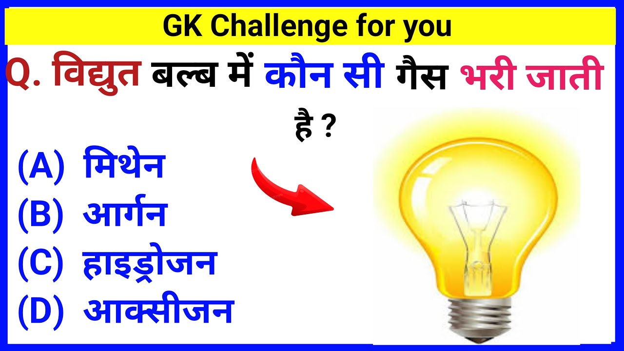 Most Brilliant Answers Of UPSC,IPS,IAS Interview Questions || Gk In Hindi ||Gk Quiz||Gurukul ...